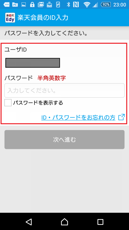 Edy(エディー)を使っていた端末を機種変更時にやること/Android,アンドロイド | ciQba（ちいくば by andropp.jp）｜デジタル＆学びのクロスメディア