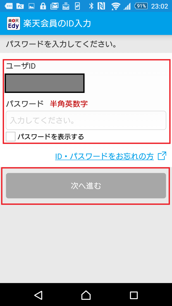 Edy(エディー)を使っていた端末を機種変更時にやること/Android,アンドロイド | ciQba（ちいくば by andropp.jp）｜デジタル＆学びのクロスメディア